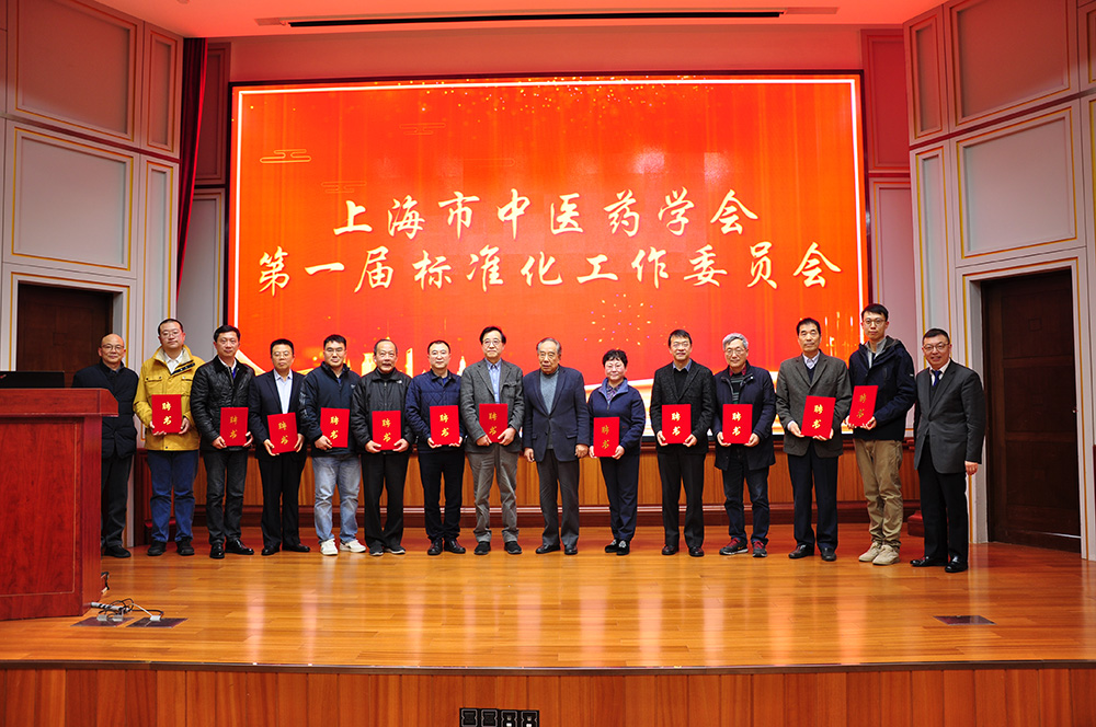 Standardization Committee of Shanghai Association of Traditional ...